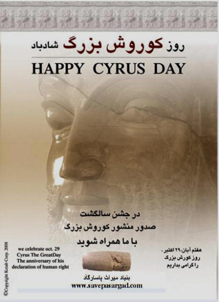 Celebrating Cyrus day, even virtually | World Cultural Heritage Voices